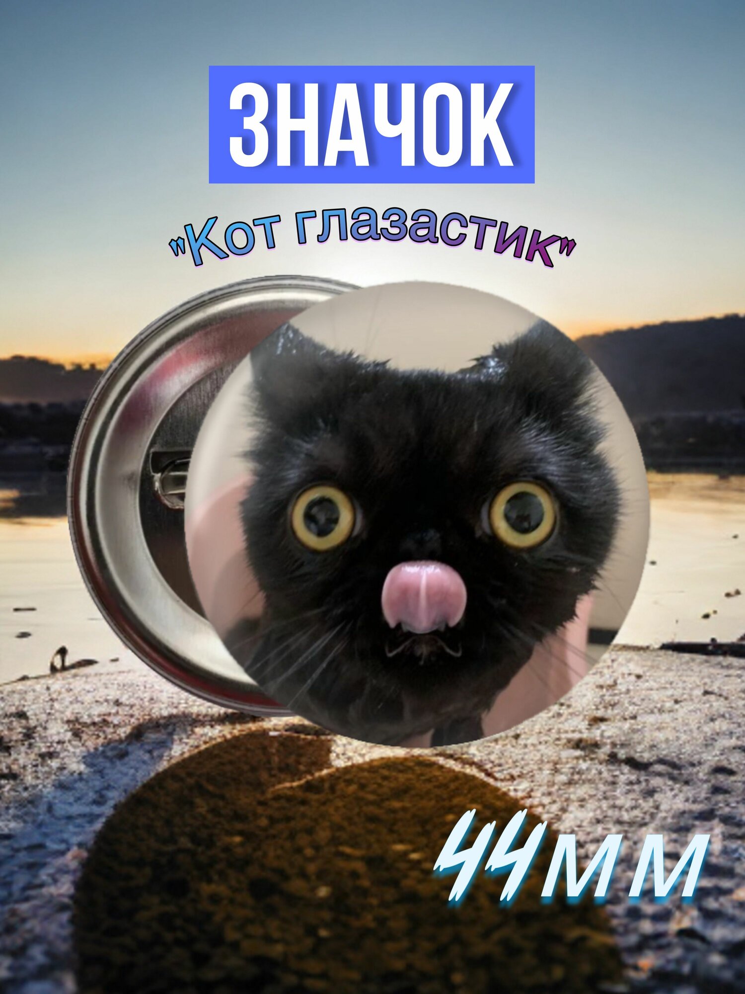 Значок