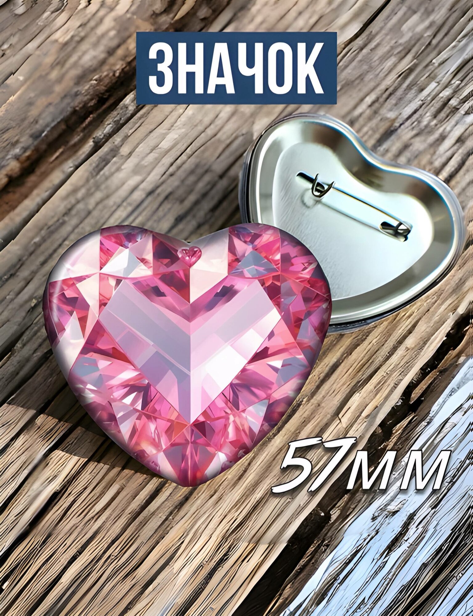 Значок