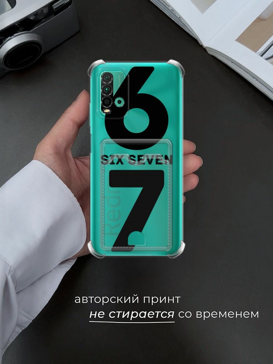 Чехол на Xiaomi Redmi 9T (Сяоми Редми 9Т) с картой и принтом Мем "сикс севен" — фото 1