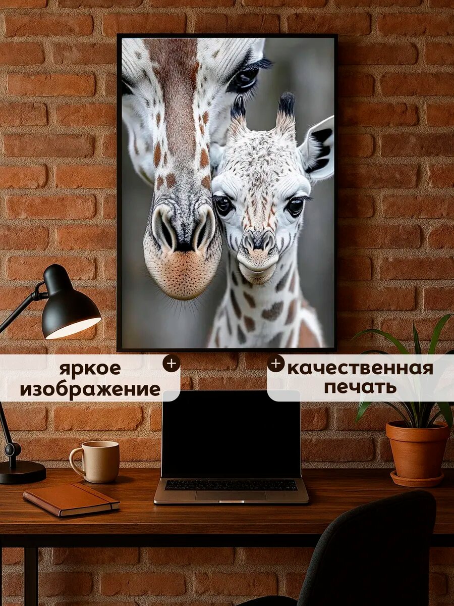 Постер для интерьера 40х60 — фото 1