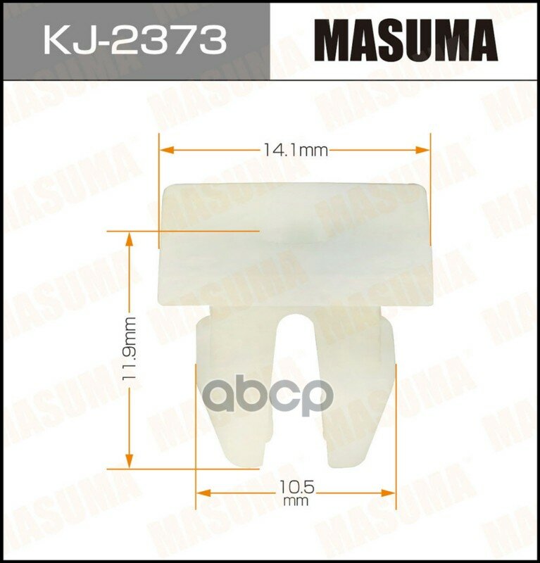 Клипса автомобильная (автокрепеж) (упаковка 50 шт, цена за 1 шт) Masuma арт. KJ-2373