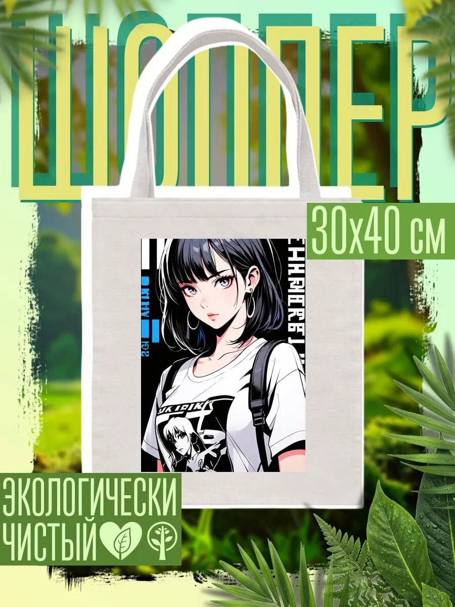 Сумка шоппер