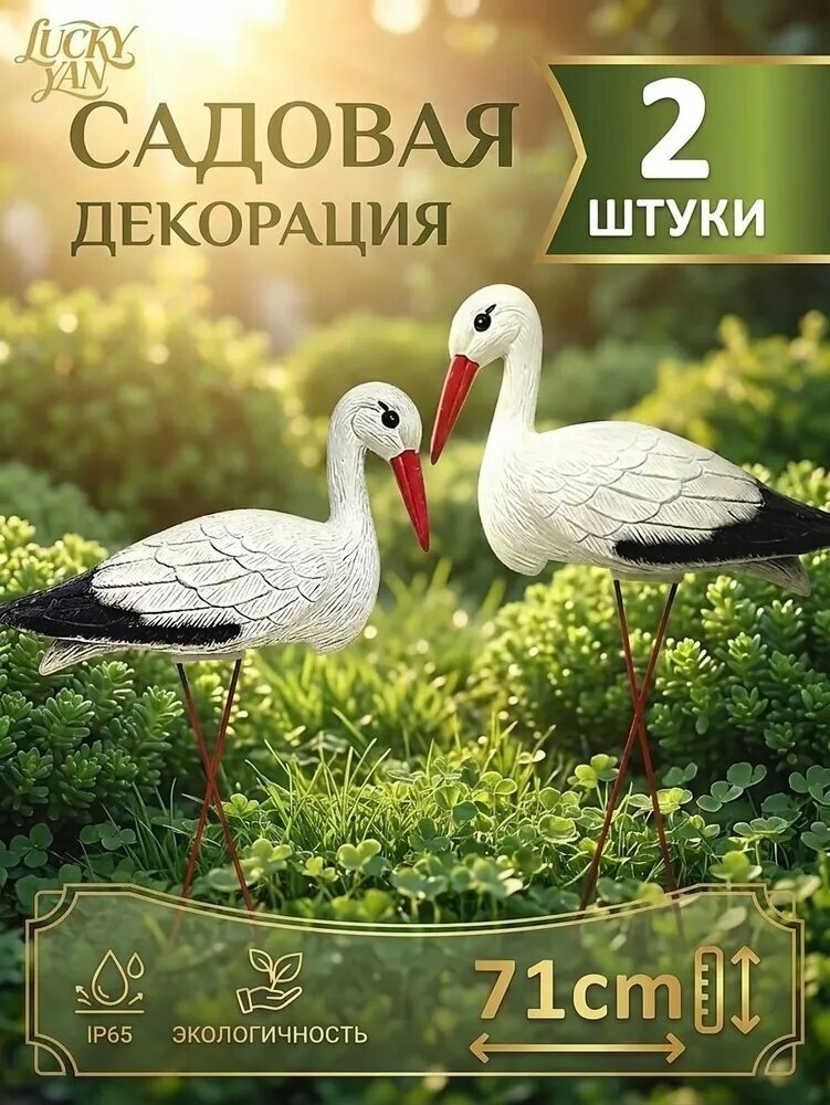 PNTCS Фигурка садовая