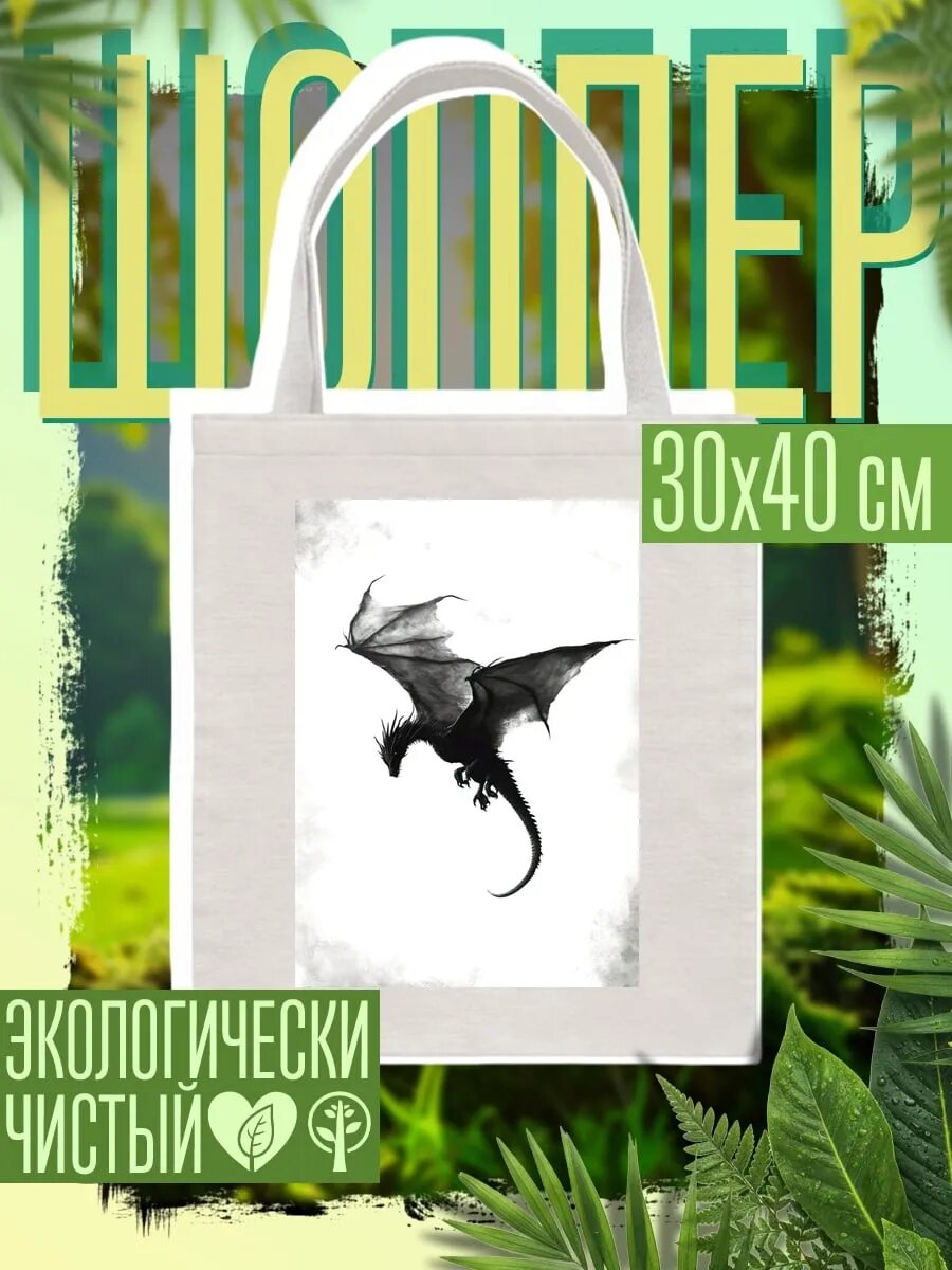 Сумка шоппер