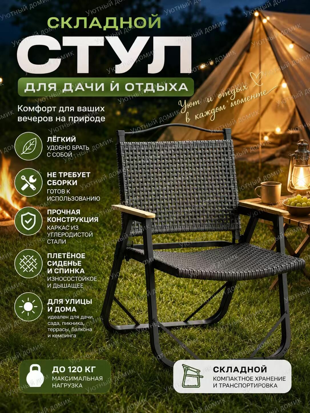 Садовое кресло, Искусственный ротанг (пластик), 52х40х75 см, 1 шт