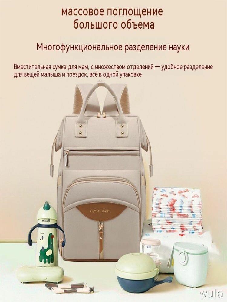 Сумка для мамы разборная для бутылочек, 4 upgrade, портативная, для кормления детей — фото 1