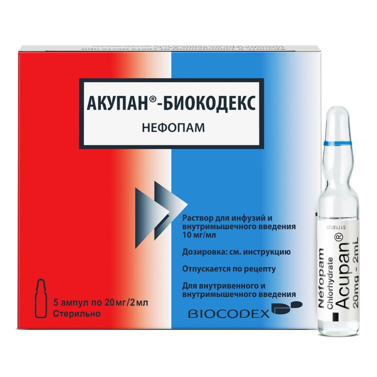 Акупан-Биокодекс, раствор для инфузий и внутримышечного введения 10 мг/мл ампулы 2 мл, 5 шт.
