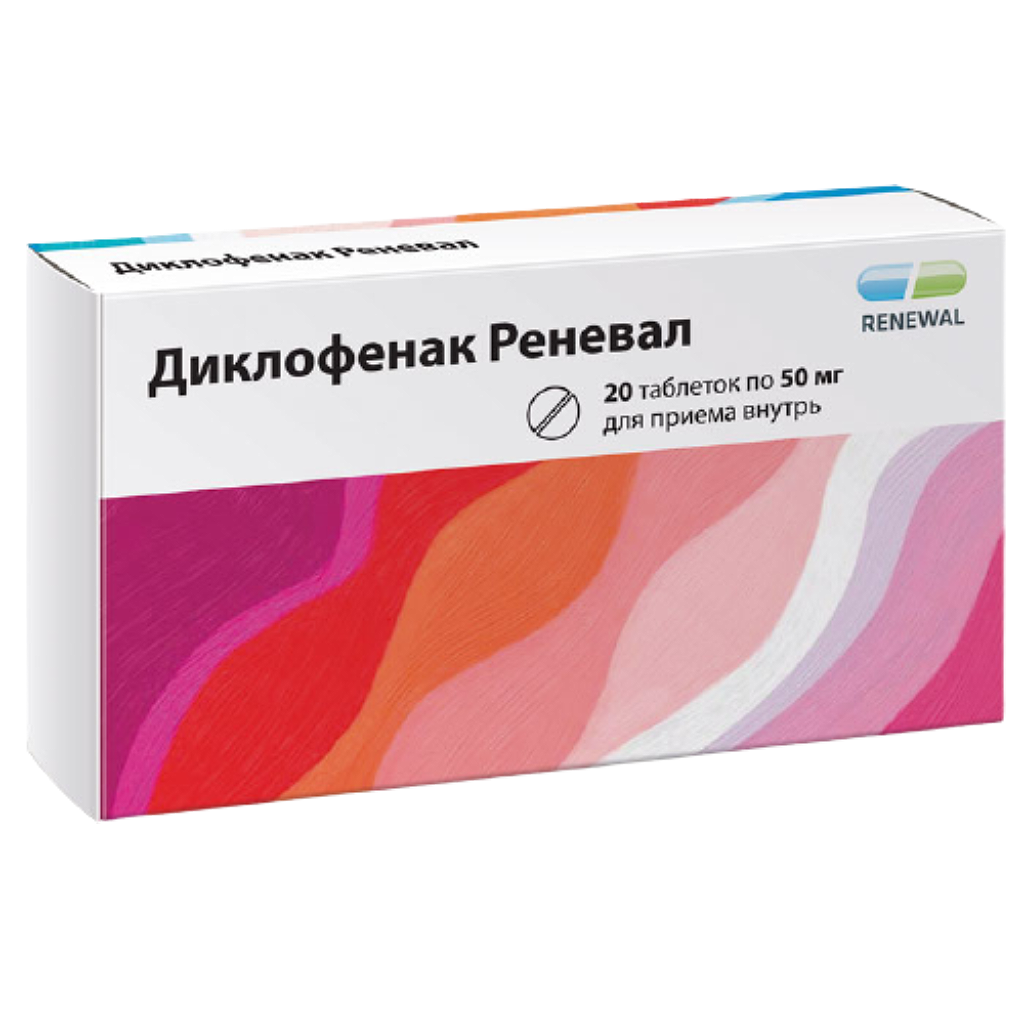 Диклофенак Реневал, таблетки кишечнорастворимые п/о 50 мг, 20 шт.