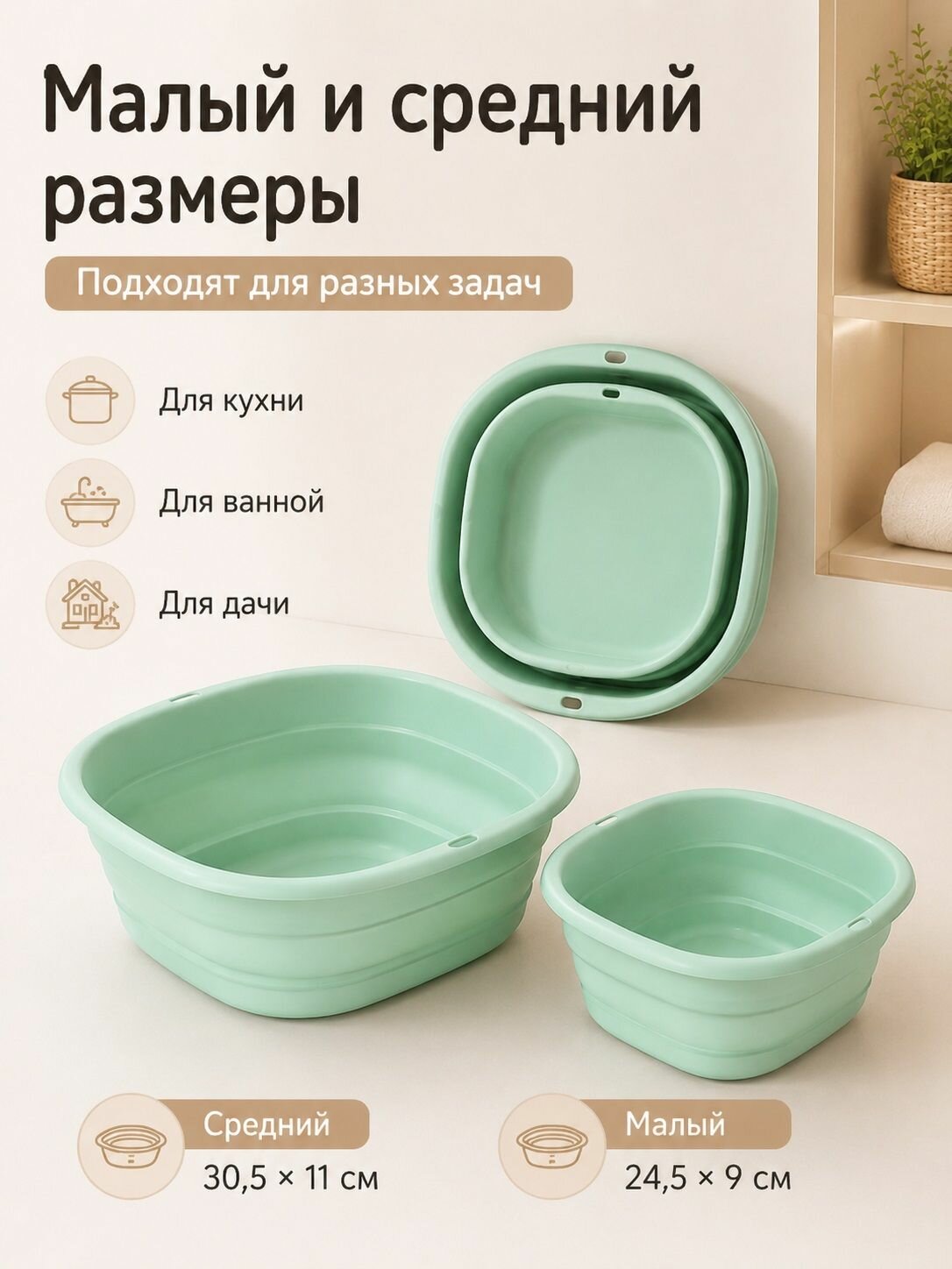 Таз, 2 шт