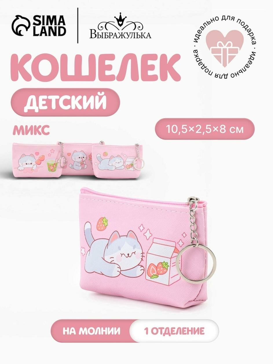 Монетница