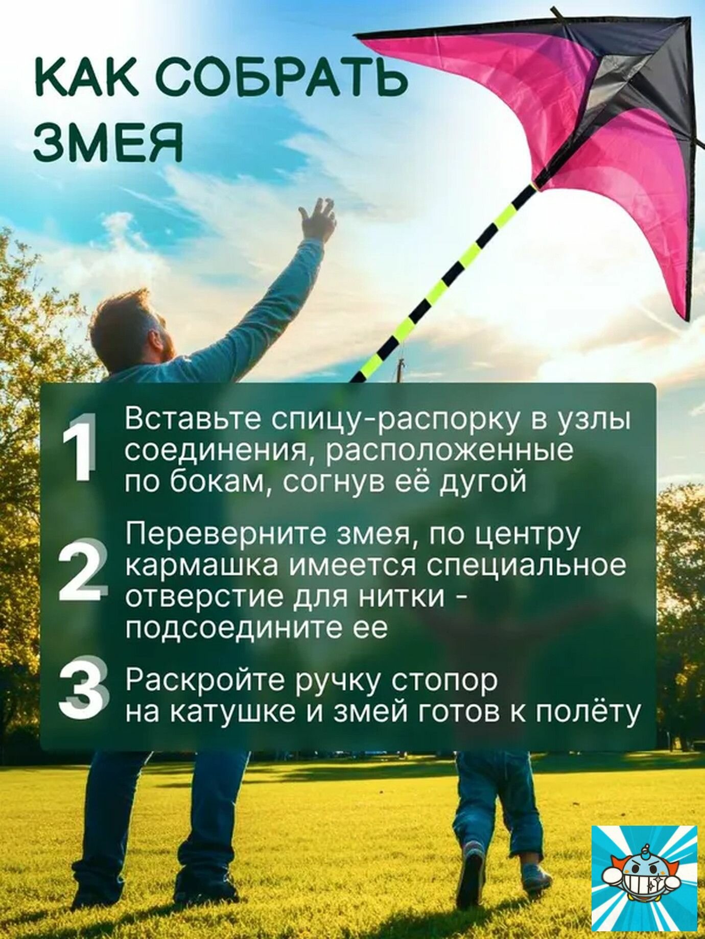 Воздушный змей — фото 1