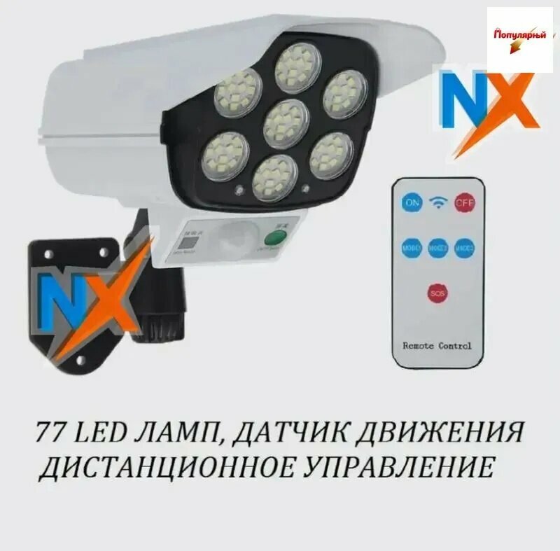 Уличный светильник, LED, количество ламп:77шт