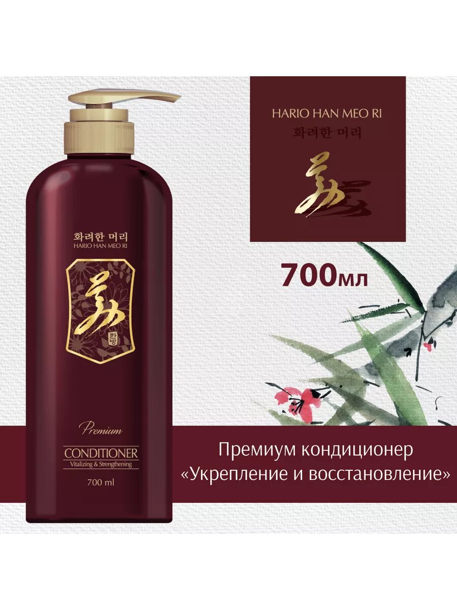 Премиум кондиционер "Укрепление и восстановление" 700мл