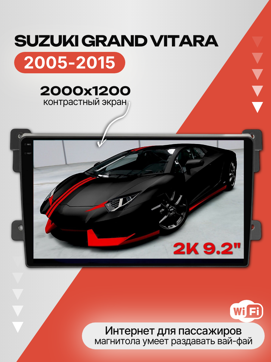 Магнитола 2К 9.2" 6/128 ГБ для Suzuki Grand Vitara 2005-2015, рамка в комплекте