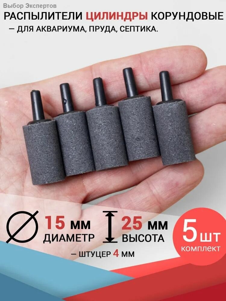 Распылитель для аквариума — фото 1