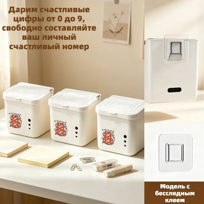 Настенные коробки для хранения 3 шт + DIY наклейки 0-9, 2 способа монтажа, пищевой пластик, белый, самоклеящийся