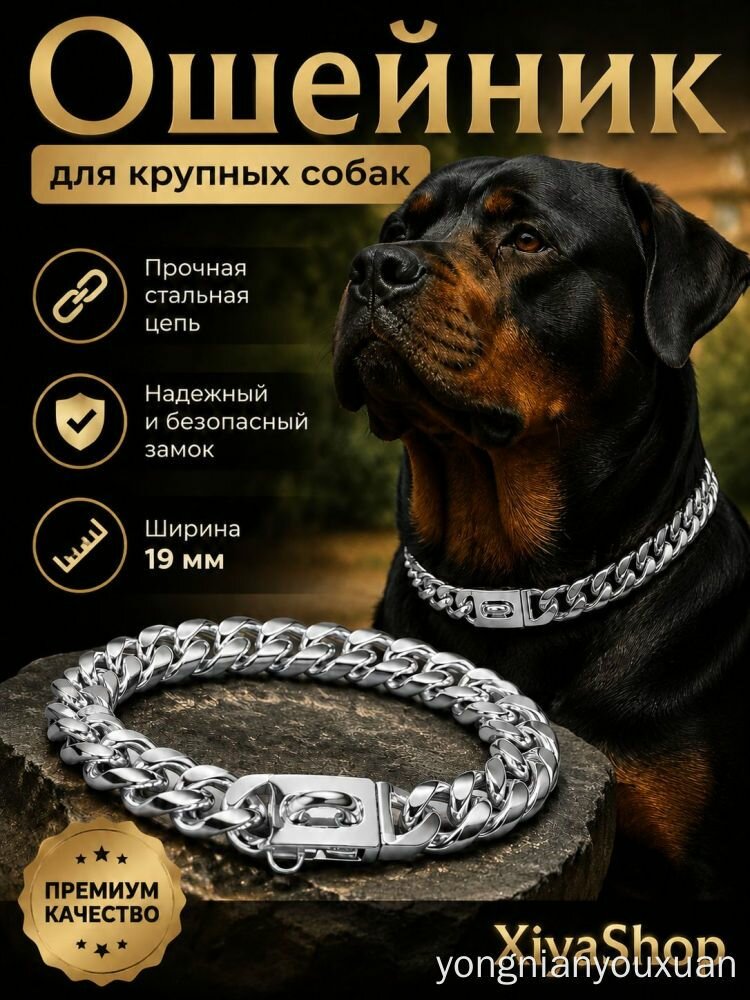 Ошейник для собак крупных пород из стали, толщина 19 мм, прочный, с регулировкой, Серебро