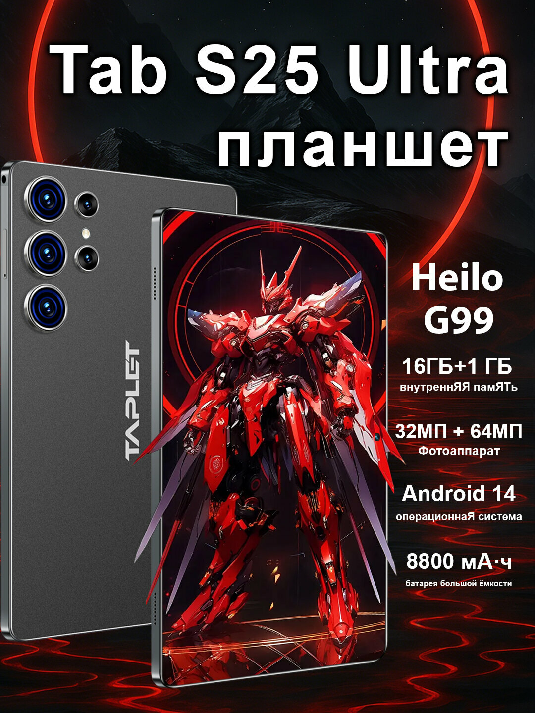 Планшет Sumsumg Pad S25 Ultra 11.6' Планшет для детей с клавиатурой 16 ГБ/1024 ГБ