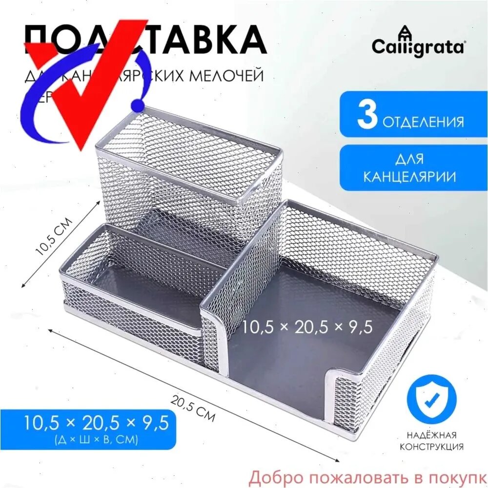 Подставка для ручек, карандашей