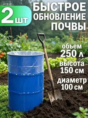 Гри-вкладыш для бочки Пластик
