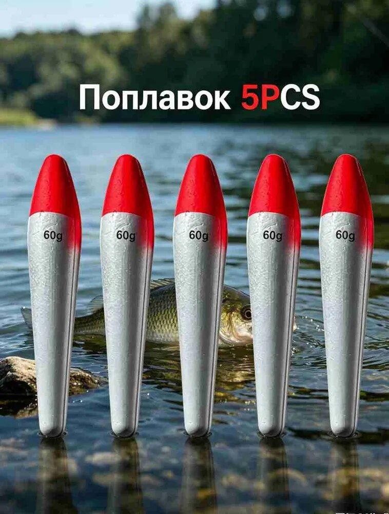 Поплавок, 88 г