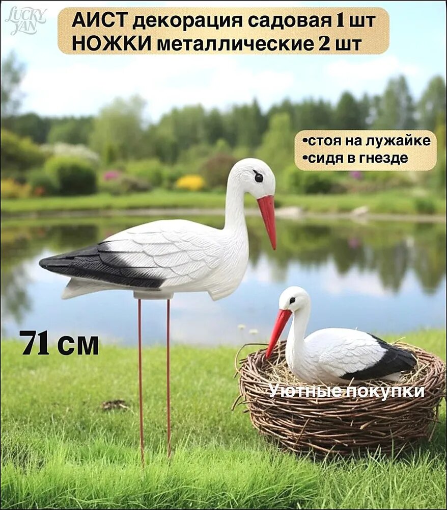 Фигурка садовая