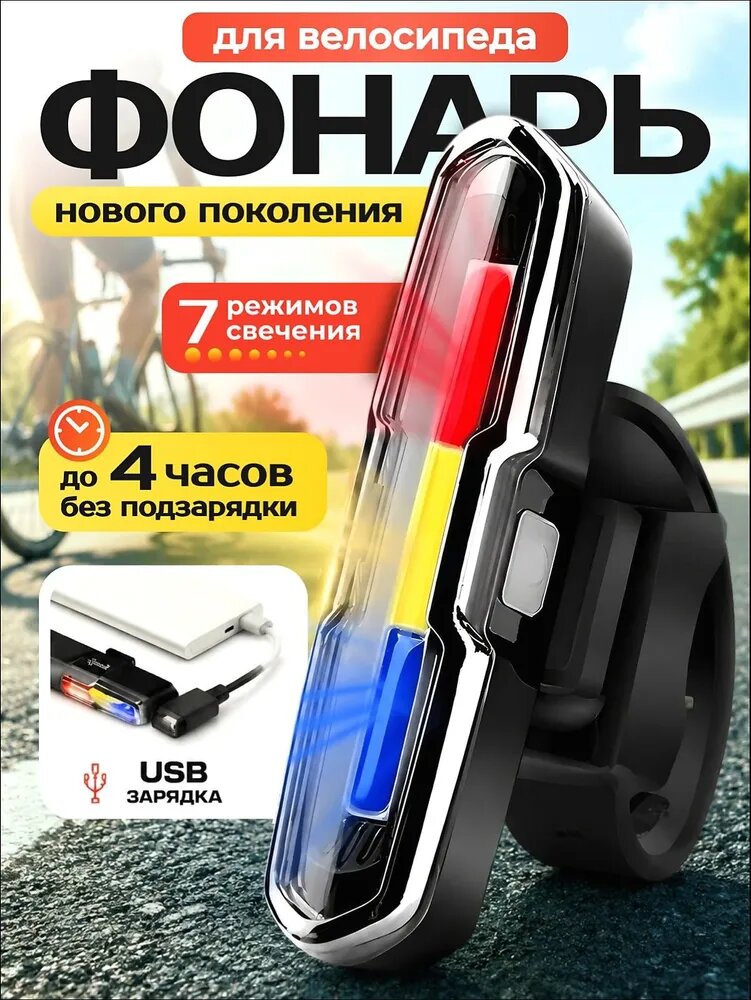 Фонарь-прожектор