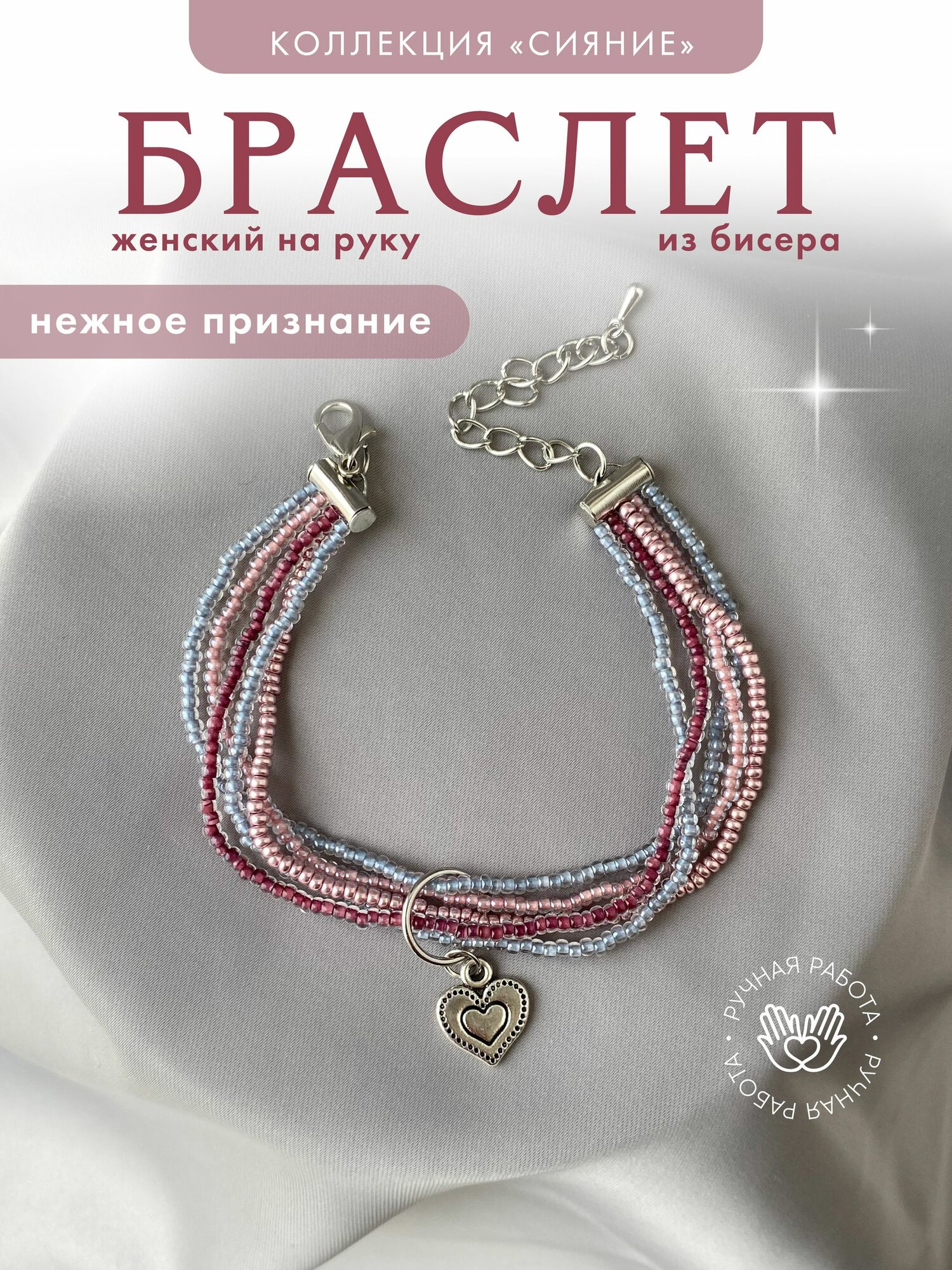 Браслет