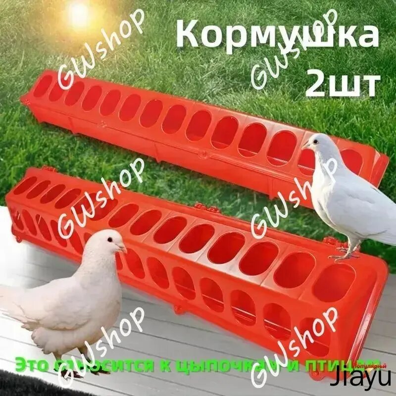 50 см / Кормушка бункерная лотковая для кур, птиц, перепелов, цыплят, бройлеров / кормушка, поилка для домашней птицы2pc