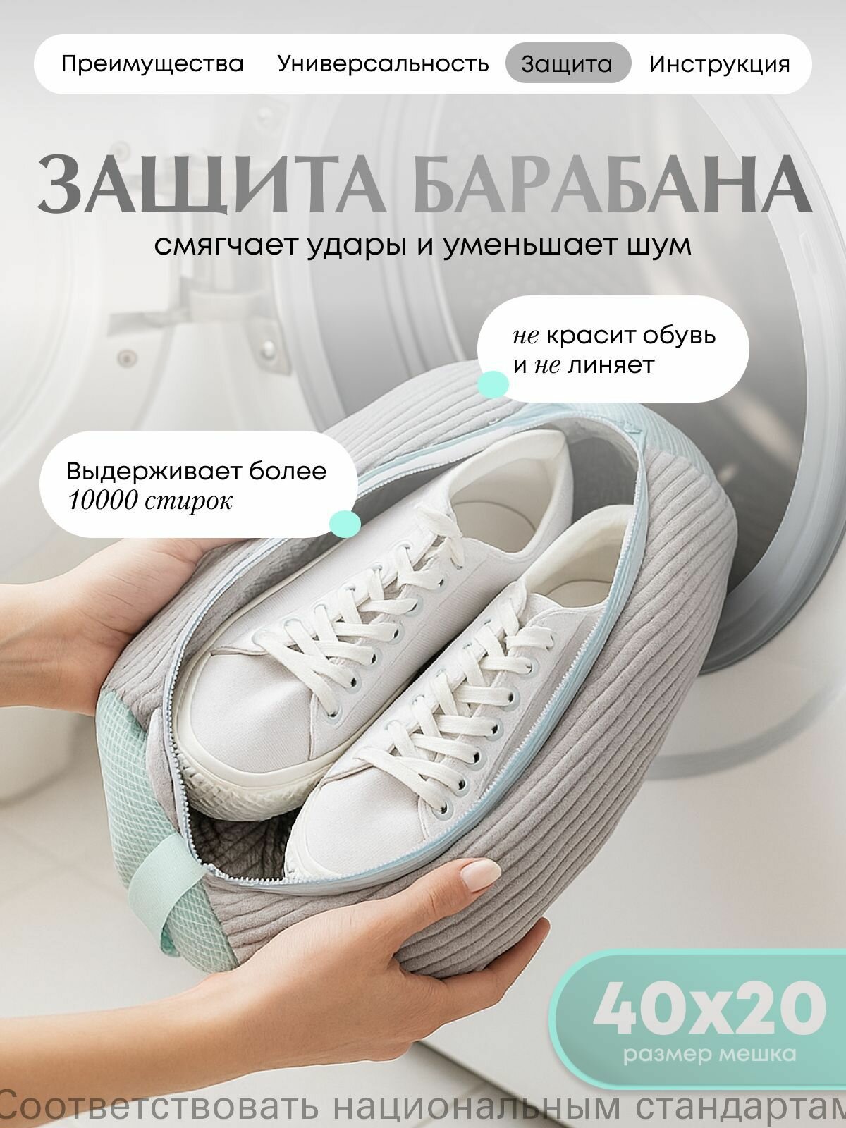Мешок для стирки длина 40см, ширина20 см, 1 шт.