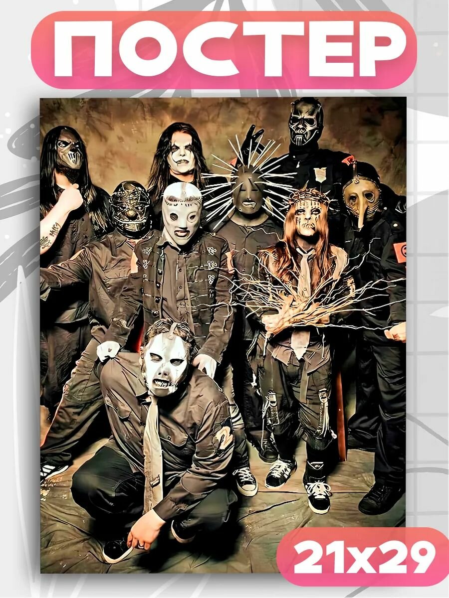 Постеры на стену Slipknot, плакат 1шт, А4 размер.