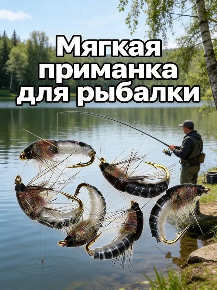 6 шт, приманки ручной работы для ловли нахлыстом, мокрые мушки, нимфа Scud