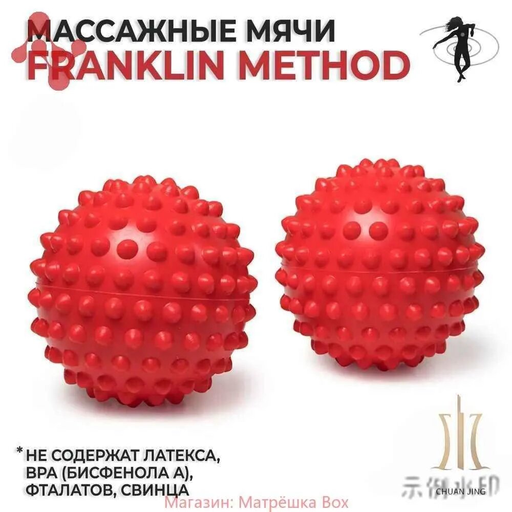 Мячи для массажа и релаксации мягкие / МФР FRANKLIN METHOD Easy Grip Set, диаметр 10 см. (комплект из 2 шт)