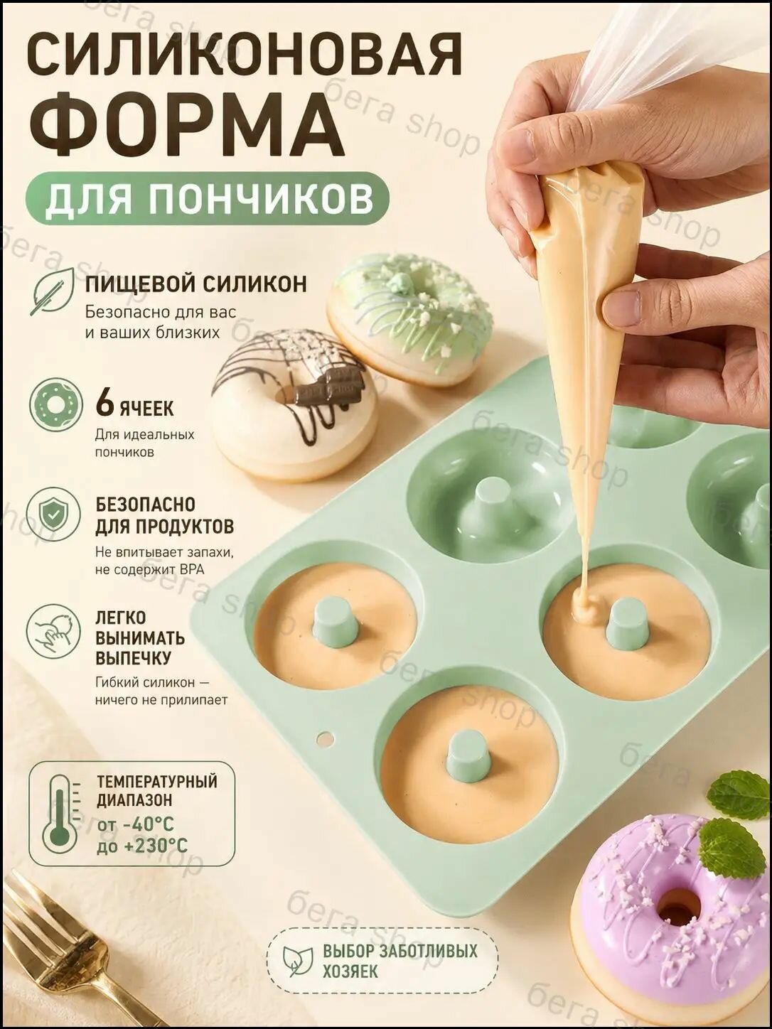 Форма для нарезки торта 6 шт