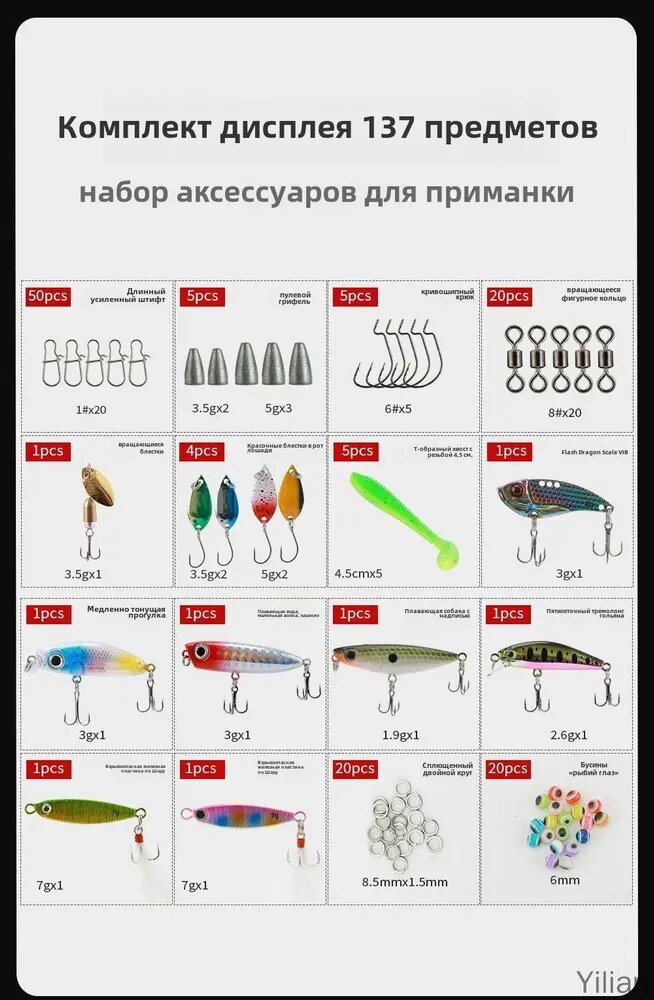 Подарочный набор для рыбалки, 137 шт блесна, силиконовые приманки и рыболовные снасти подарок мужчине