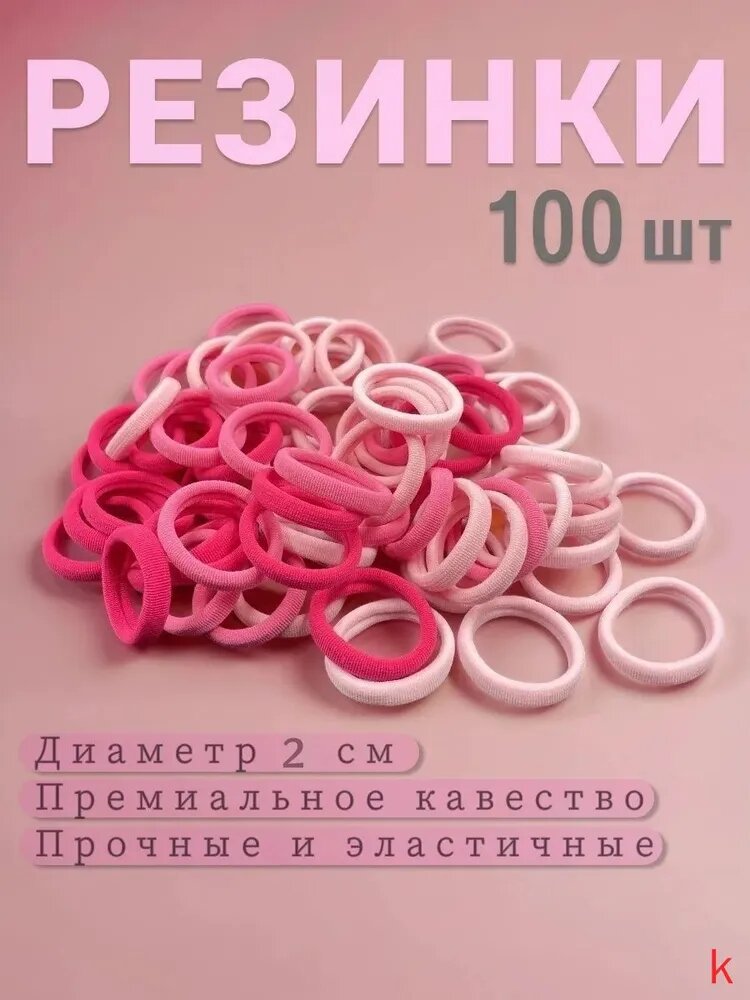 Набор аксессуаров для волос 100 шт.