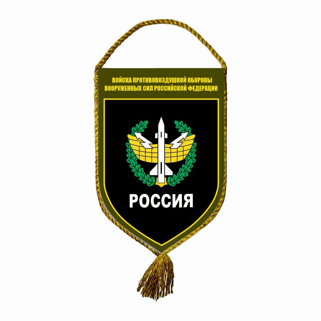 Вымпел коллекционный Войска ПВО СВ ВС РФ