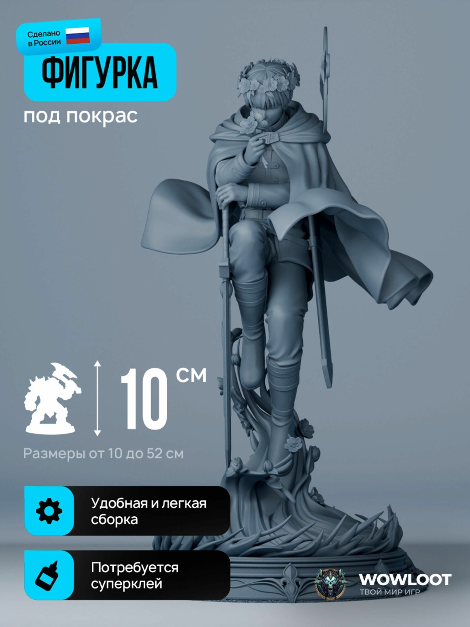 Фигурка из игр и аниме Химмель 10 см (Himmel games) для покраски