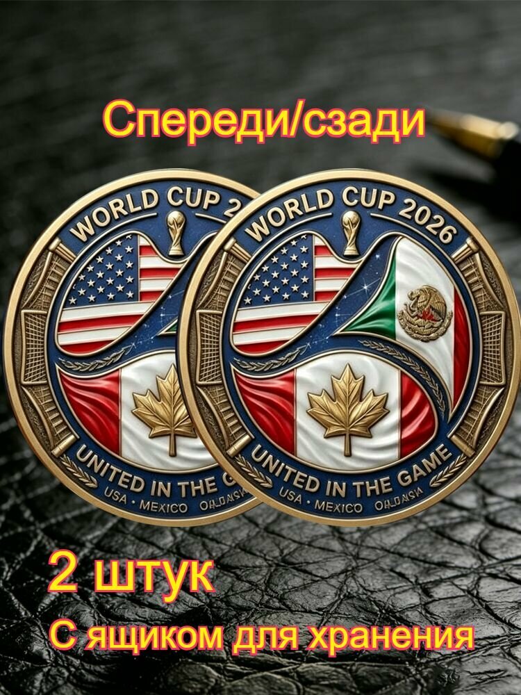 Монета-сувенир Чемпионат мира по футболу 2026 США Мексика Канада, коллекционная медаль, подарок болельщику