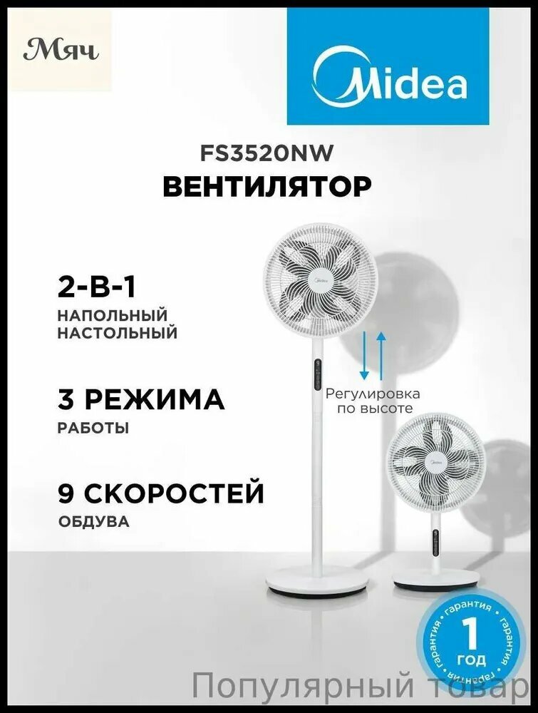 Напольный вентилятор FAN-0c2d4e3bb1e9, белый, светло-серый