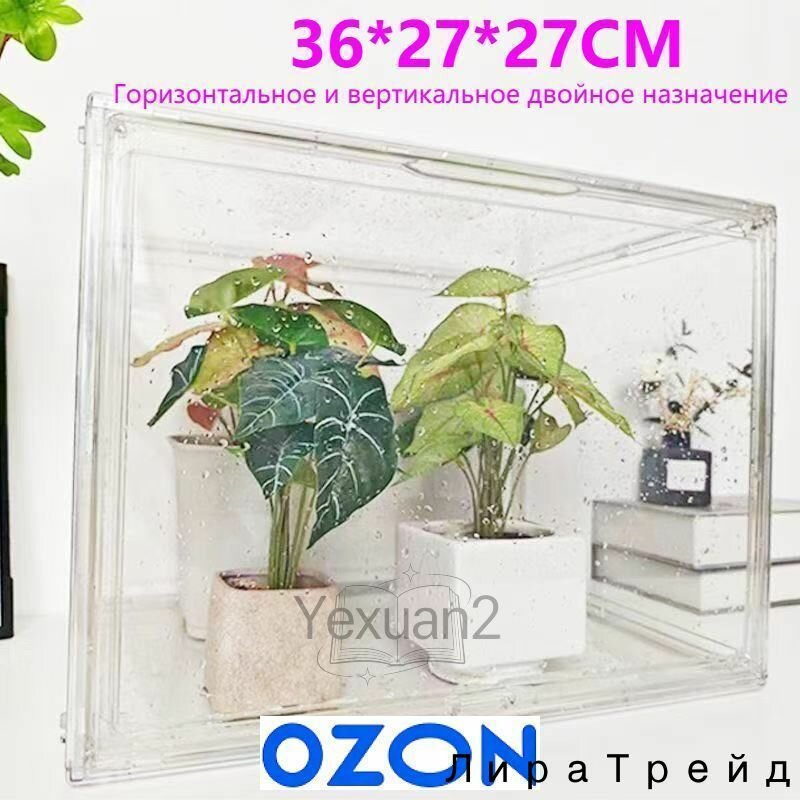 Парник, теплица прямостенная mzm-20260505195618244 0.27х0.27х0.36м, Акрилик, Пластик