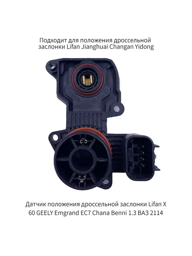 Подходит для Lifan X60, Geely Emgrand EC7, Changan Penney 1.3, ВАЗ 2114, подходит для Lada Granta 2014 года выпуска (Лада Гранта)