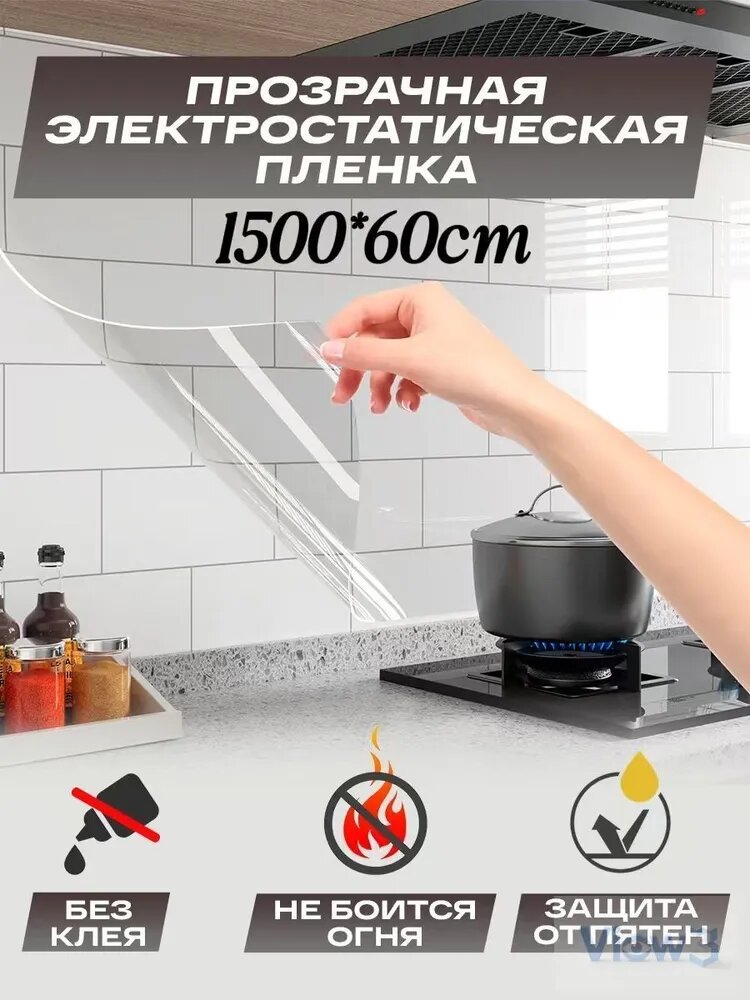 Фартук для кухни на стену, пленка самоклеющаяся, без клея,60*1500cm