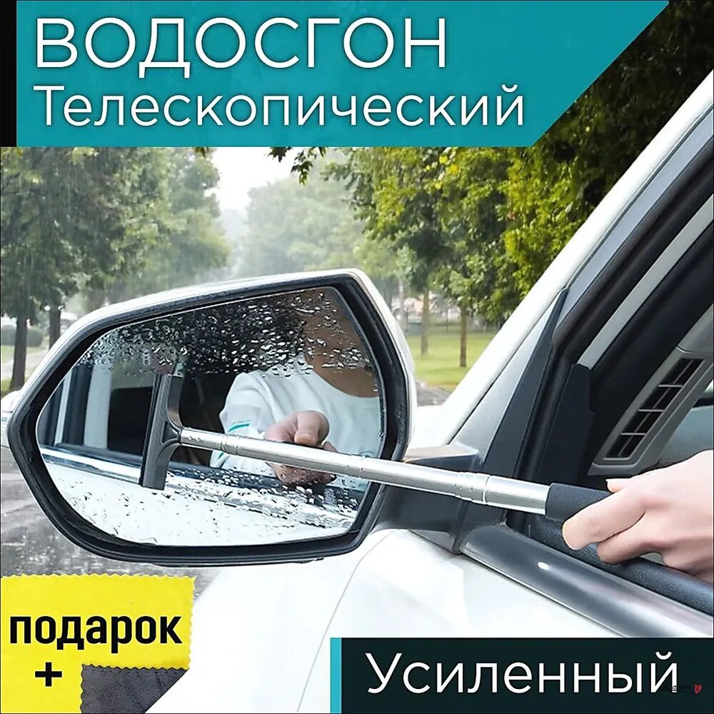 Щетка автомобильная, длина: 82 см