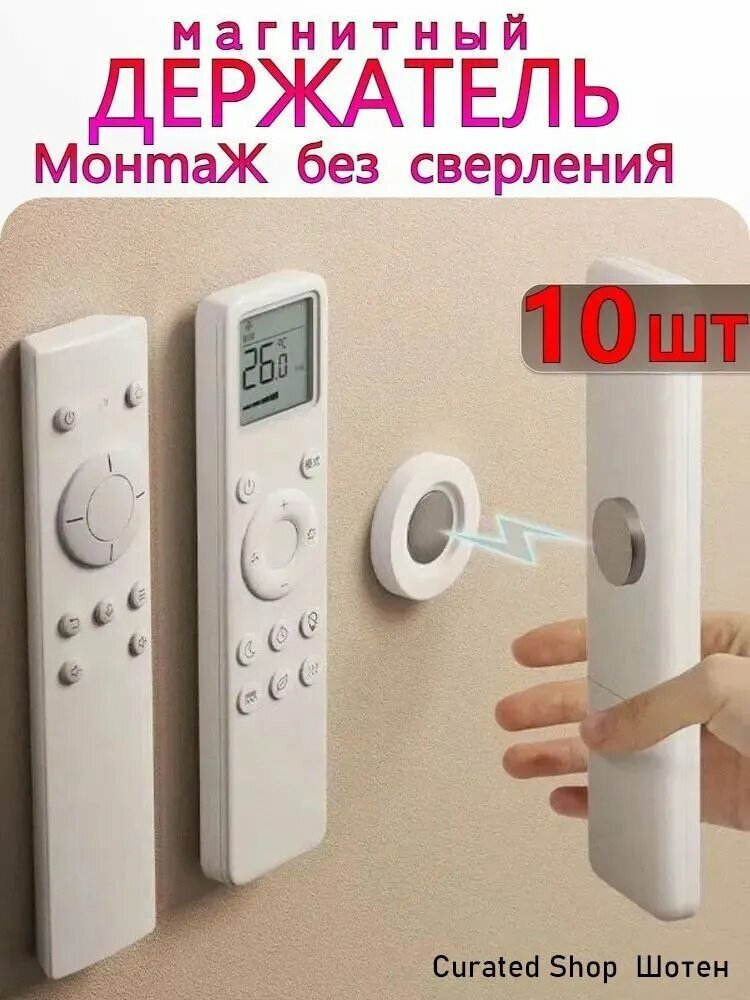 Держатель для пульта