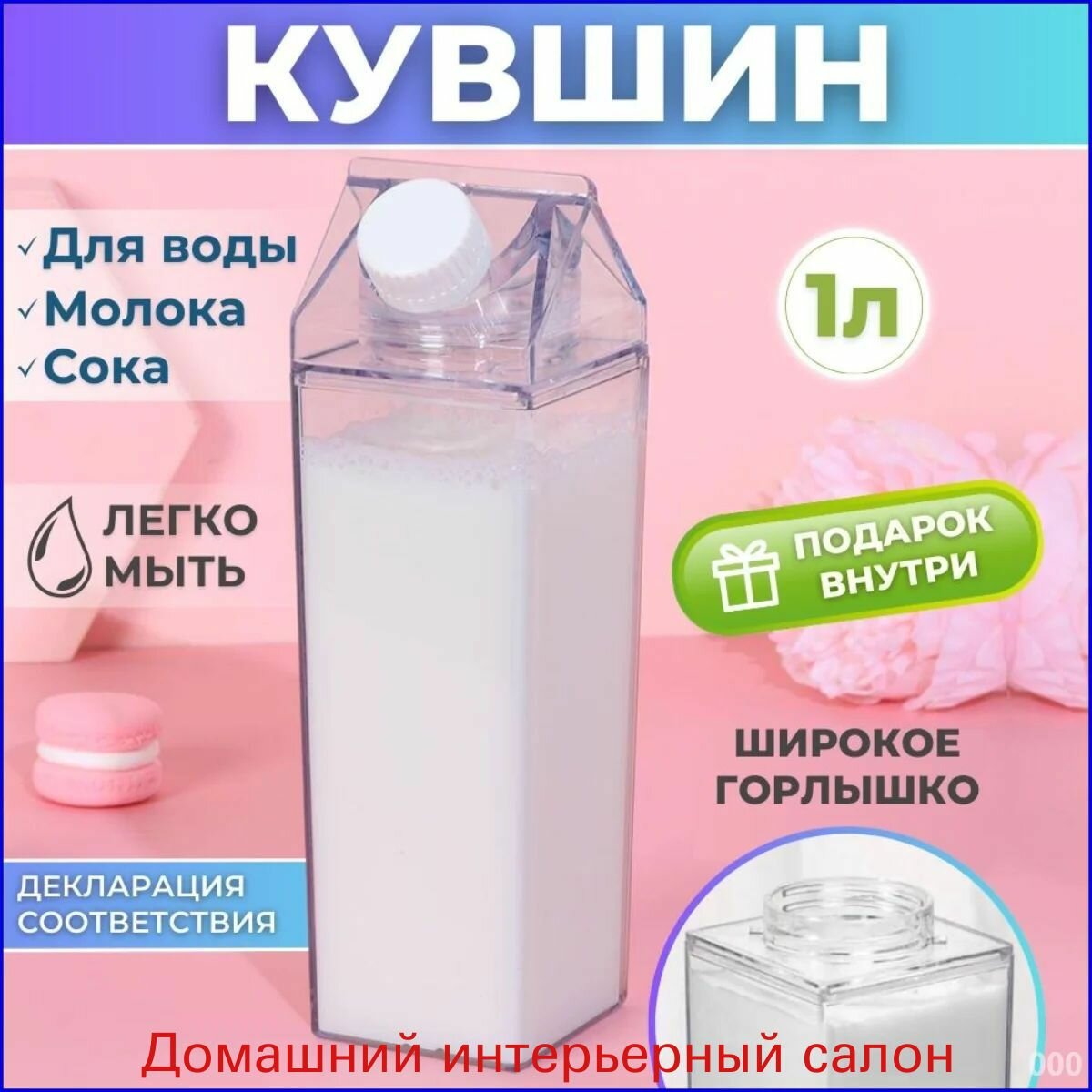 Кувшин, 1 л