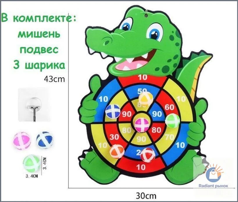 Игра детский дартс "Крокодил" мягкий с шариками на липучках подарок для мальчика и для девочки