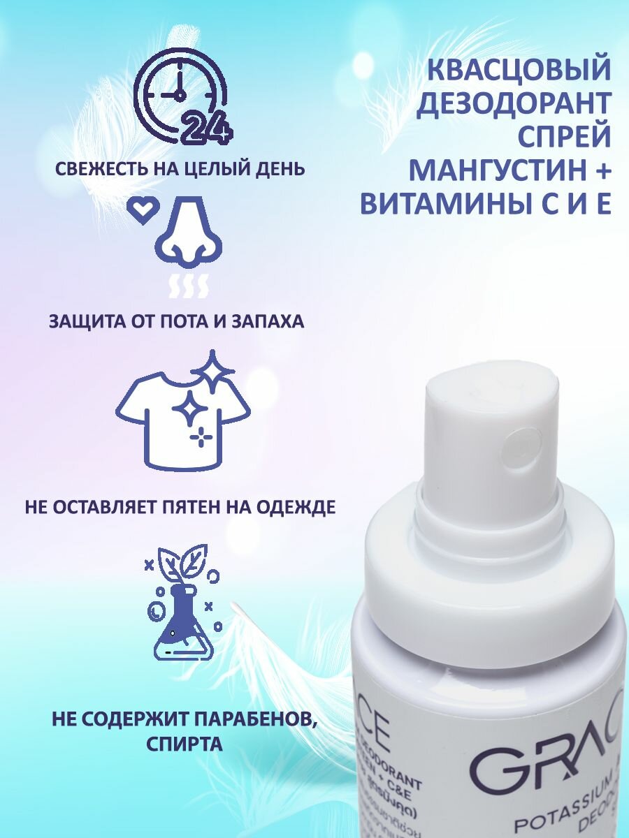 Grace Дезодорант 50 мл — фото 1