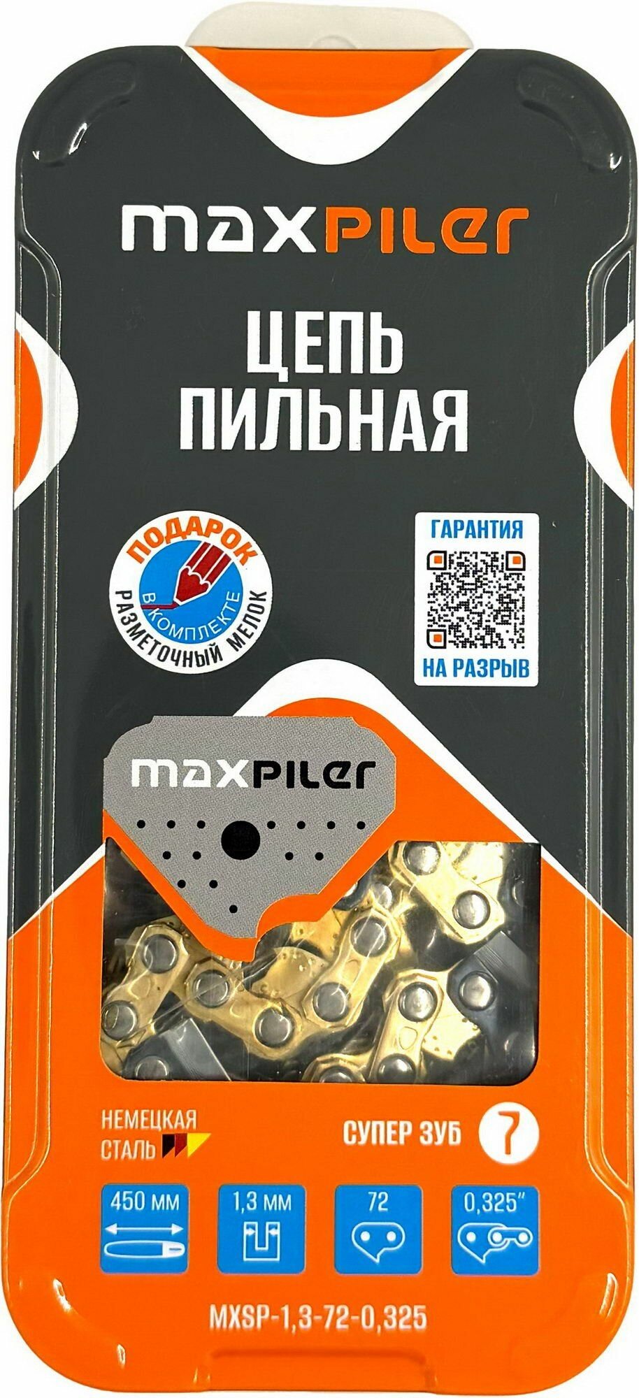 Цепь пильная MAXPILER MXSP-1,3-72-0,325 (PIT GCS52-D1. GCS52-C2. Парма 2М Carver) металл. коробка
