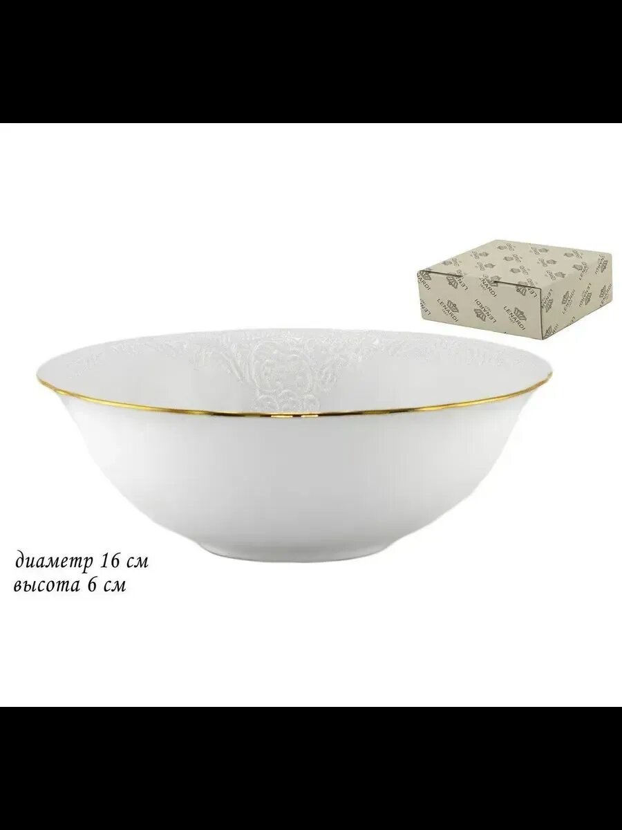 Салатница / фарфор, 16,5см / Lenardi, Maria gold